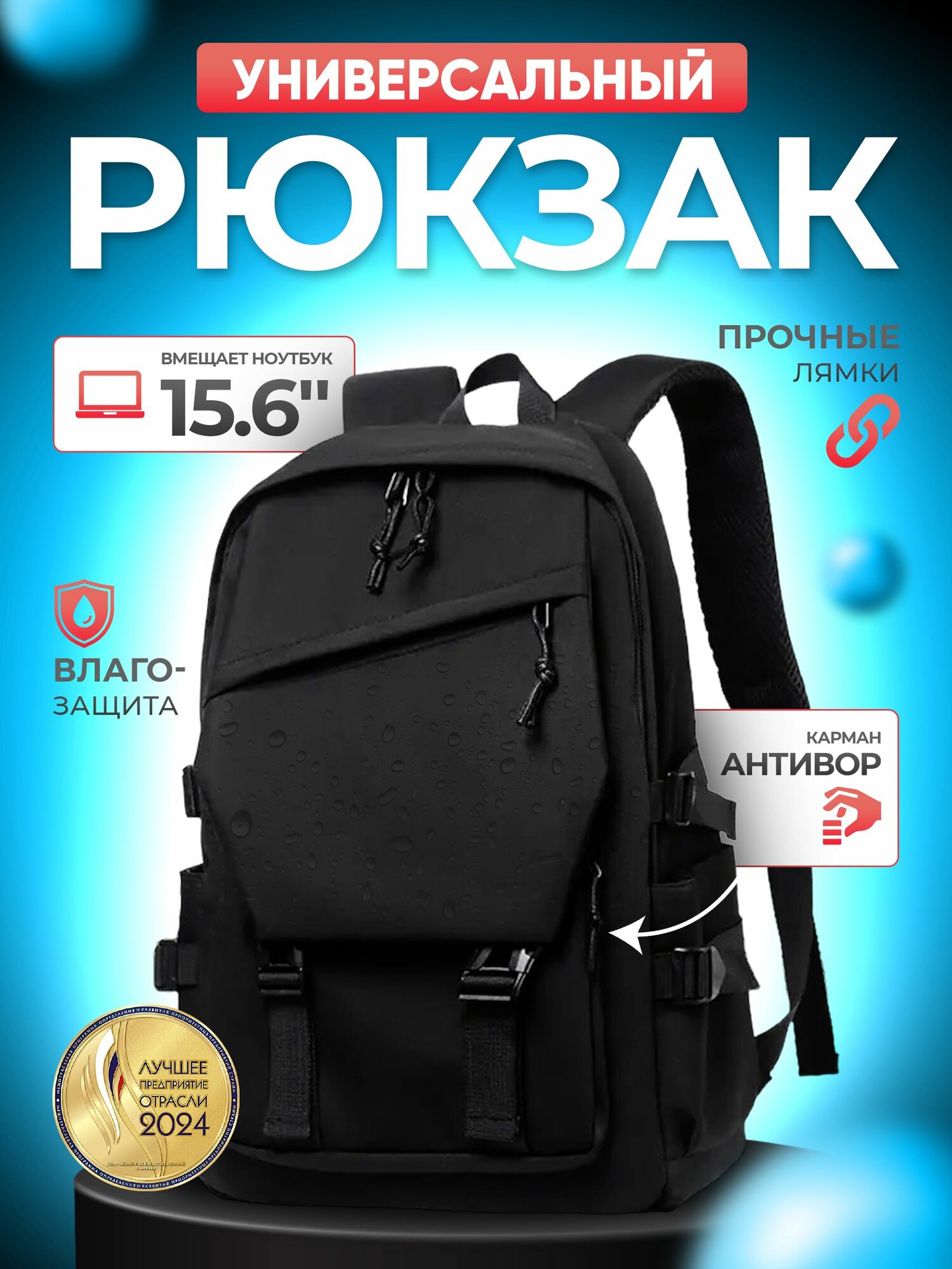 Рюкзак мужской