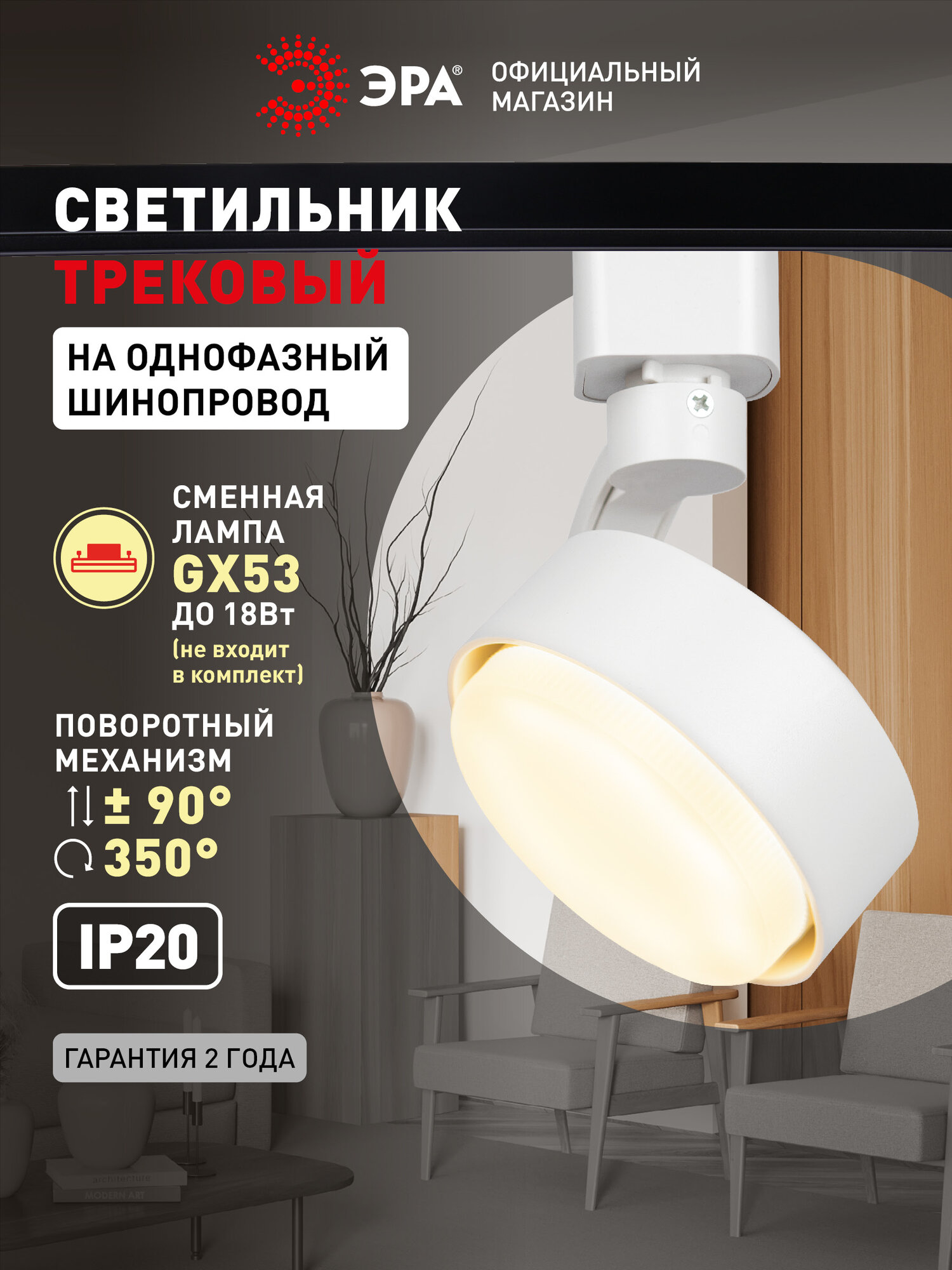 Трековый светильник однофазный ЭРА TR41-GX53 WH GX53 15Вт белый