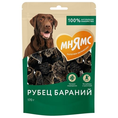 Мнямс 100% Натуральное лакомство для собак Рубец Бараний 170 г