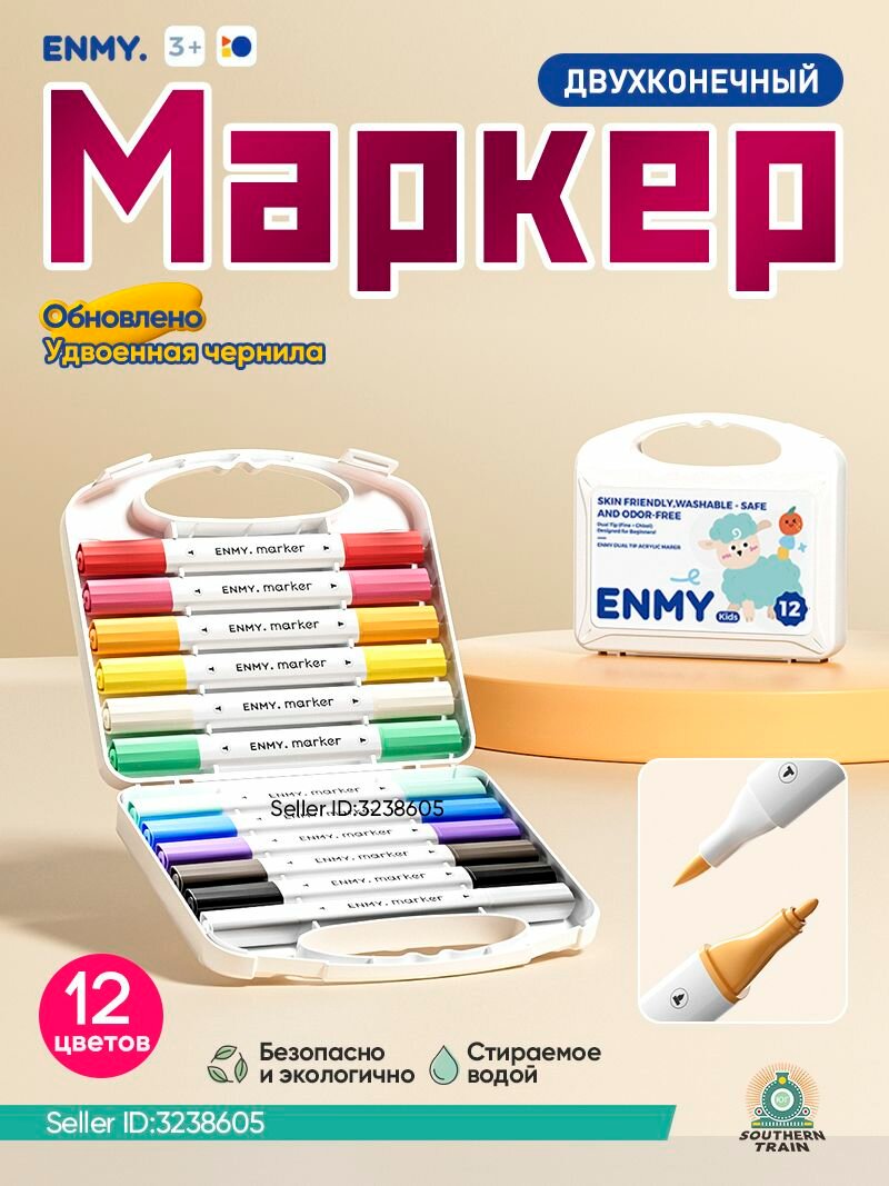 ENMY Маркер Акриловый 12 шт для каллиграфии для граффити