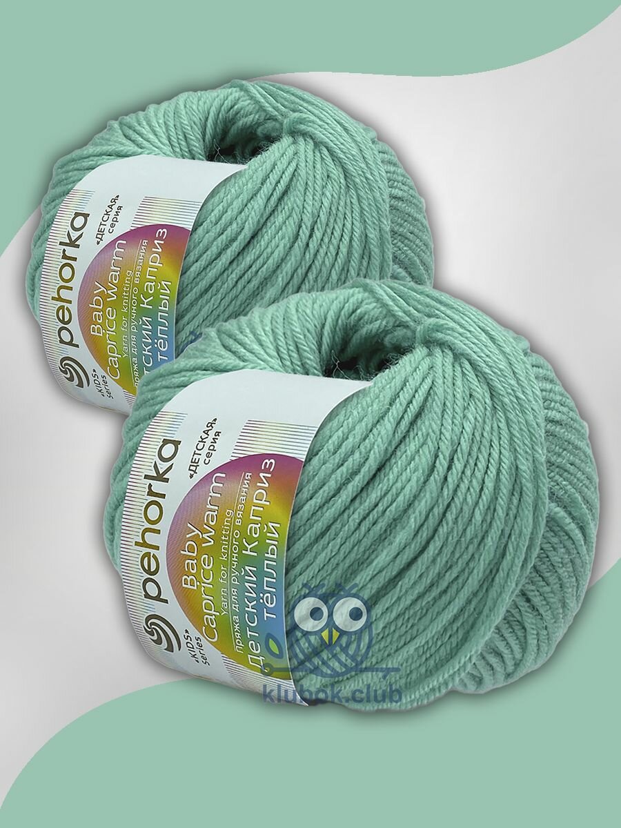 Пряжа для вязания Пехорка Детский Каприз Теплый, цвет 1130 Мятный леденец, 2 мотка