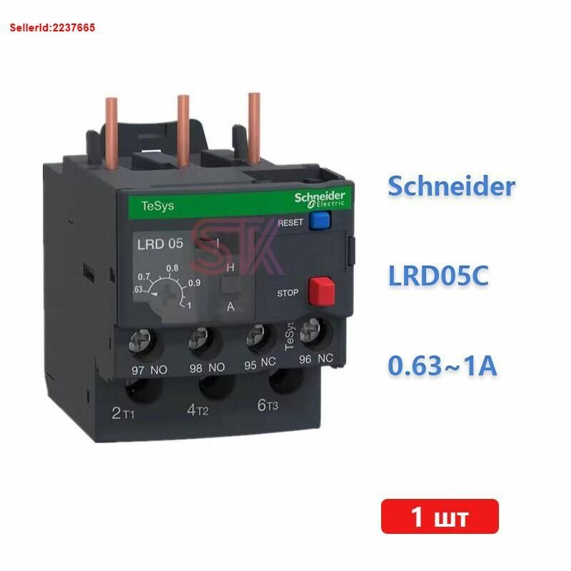 1 шт Реле тепловой перегрузки LRD05C 0.63-1A