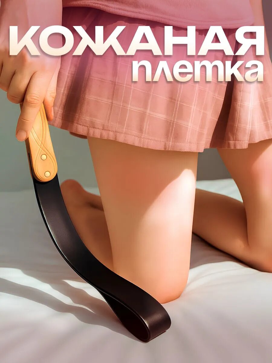 Кожаная БДСМ Плетка-Стек с Деревянной Ручкой для Эротических Игр
