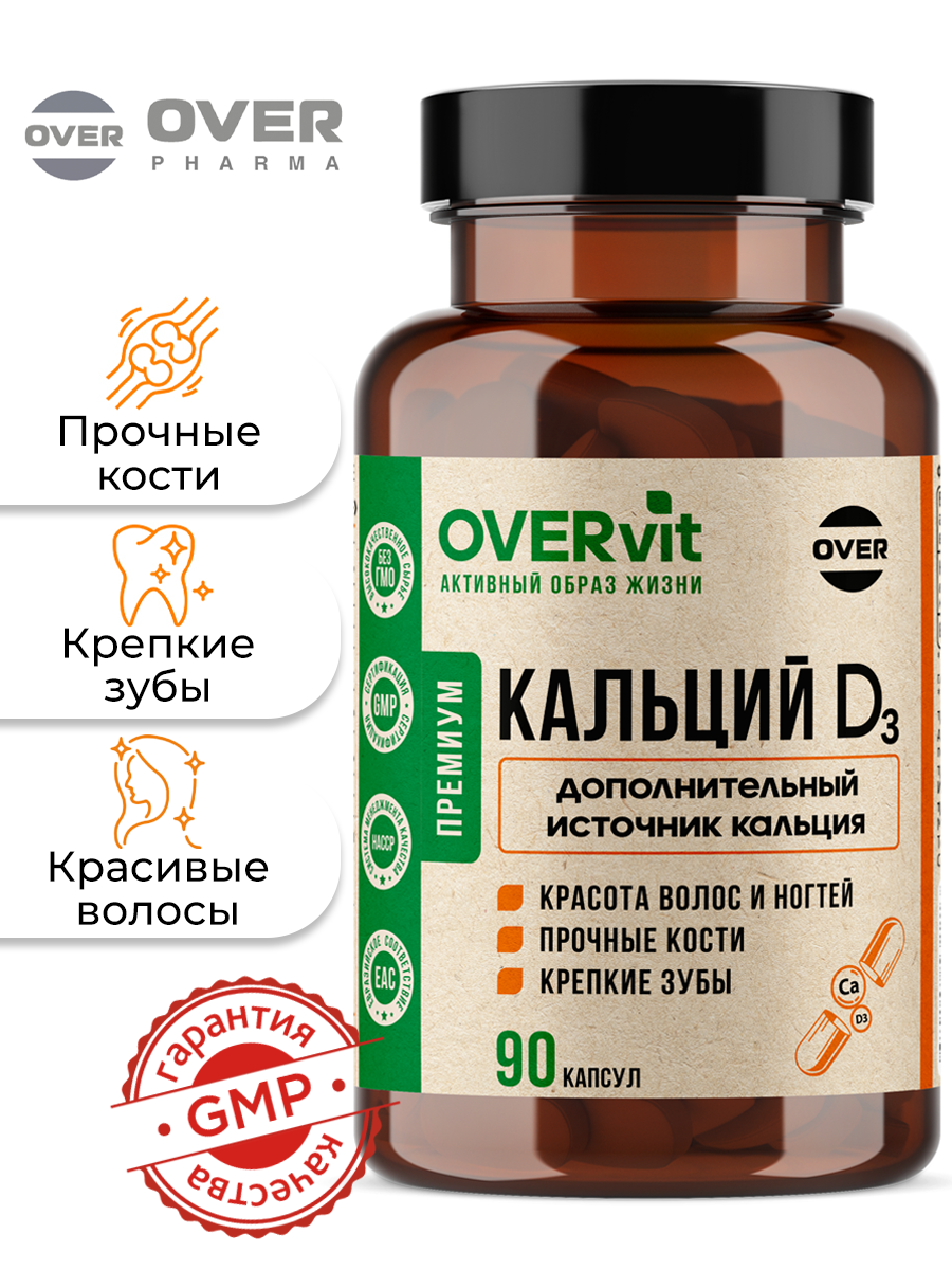 Кальций Д3, для укрепления костей и здоровья зубов, 90 капсул