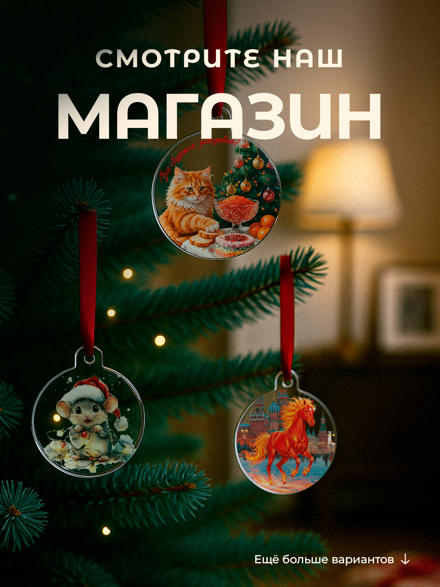 Елочная игрушка новогодняя плоская, акрил, 8 см с принтом мышка — фото 1