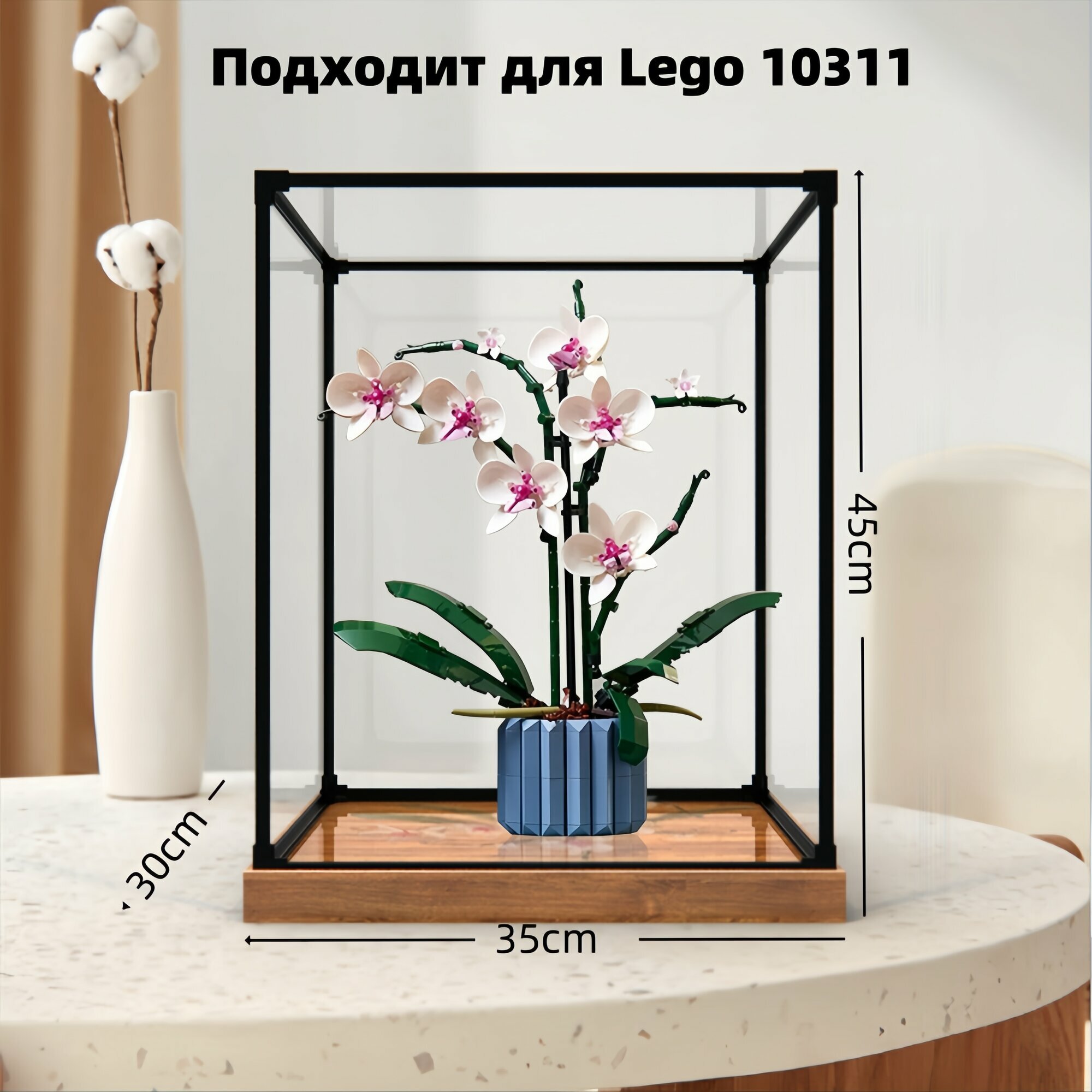 Подходит для акриловой витрины Lego 10311 с корпусом из сплава, нижней прозрачной витриной