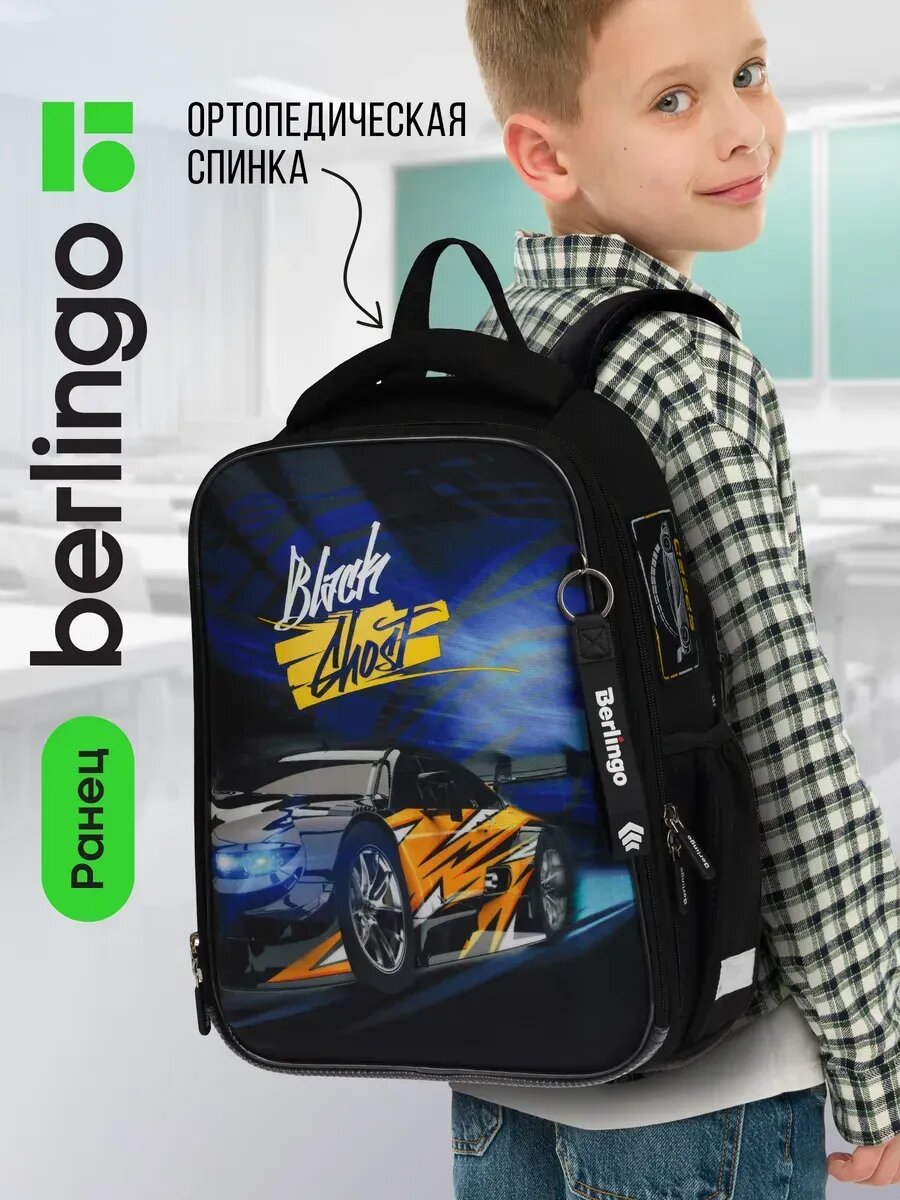 Рюкзак школьный для мальчика ранец портфель первоклассника