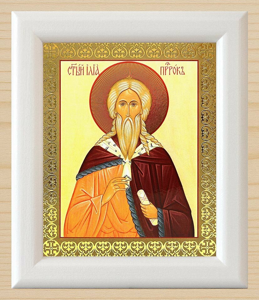 Илия Пророк Фесвитянин, икона в белой деревянной рамке 12,5*14,5 см