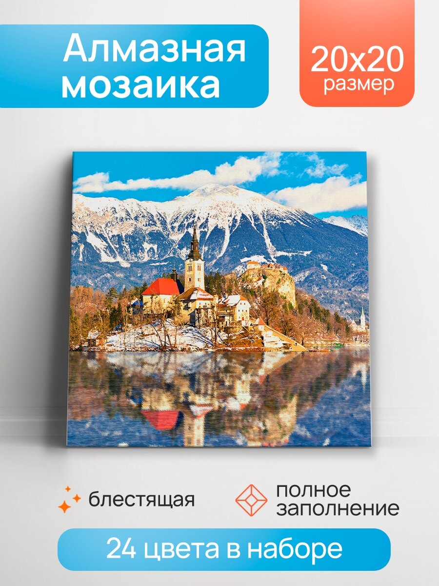 Мозаика алмазная 20х20см Зимнее озеро рыжий КОТ НД-0918