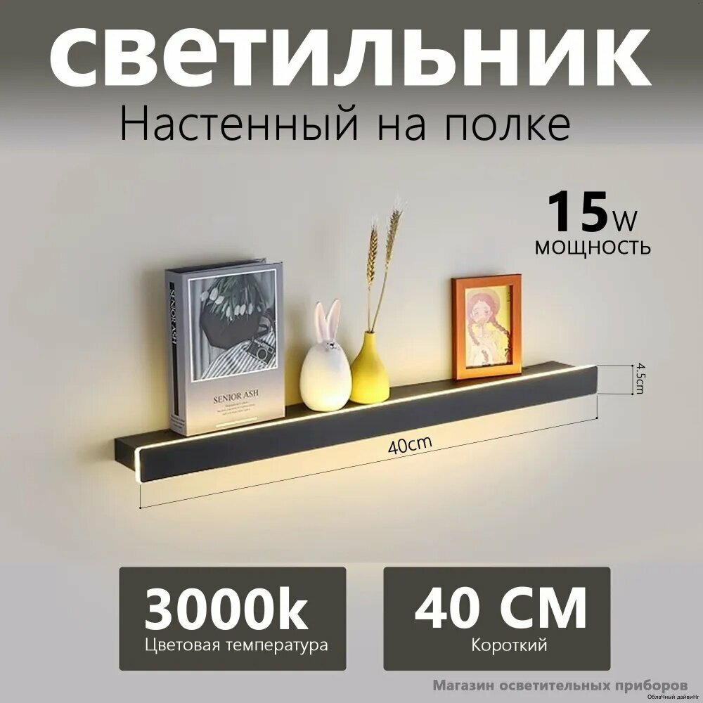 Бра, LED, 15 Вт