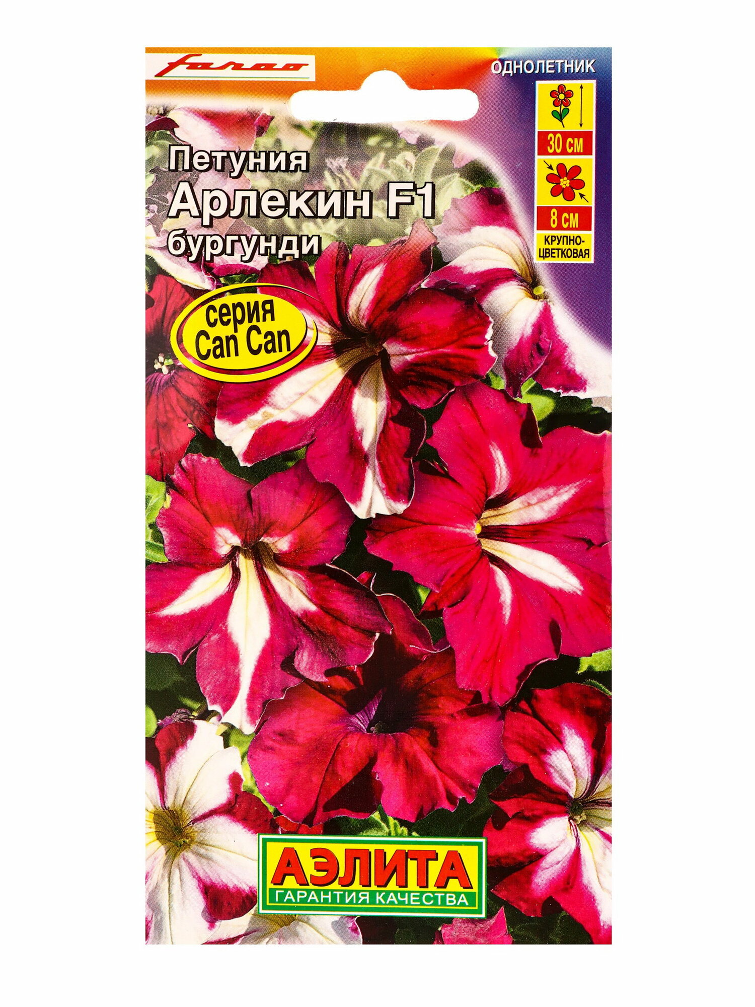 Семена цветов Петуния Арлекин Бургунди F1 крупноцветковая, размер упаковки: 8 x 0.3 x 15 см.