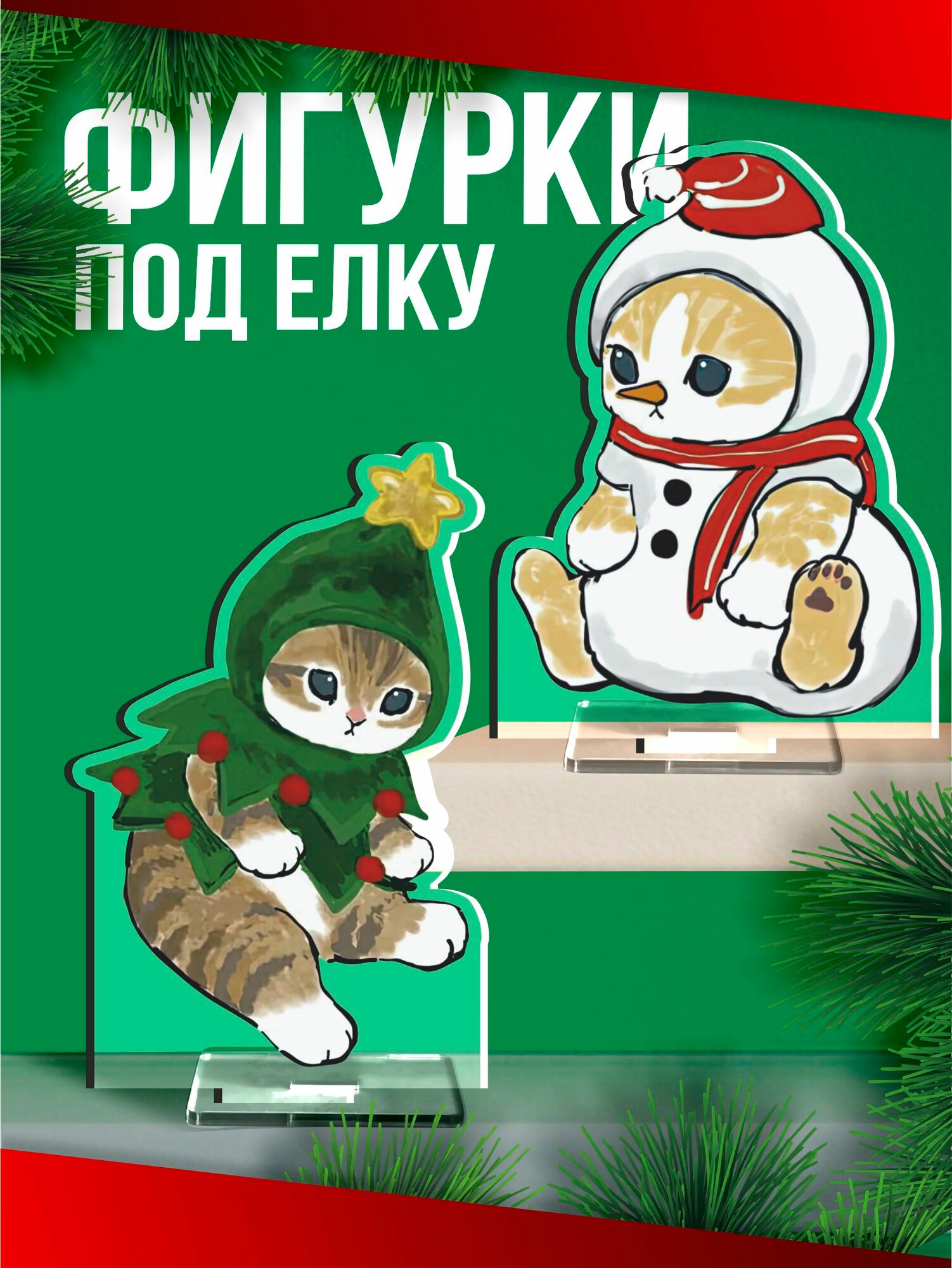 Акриловые фигурки набор новогодний котик милый kawaii