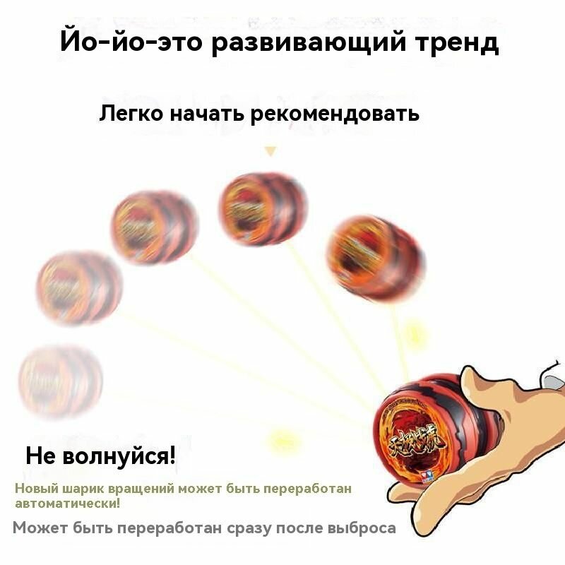 Йойо — фото 1
