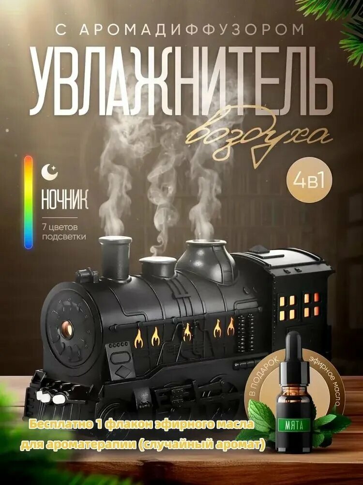 Увлажнитель воздуха SDHC-005C, черный
