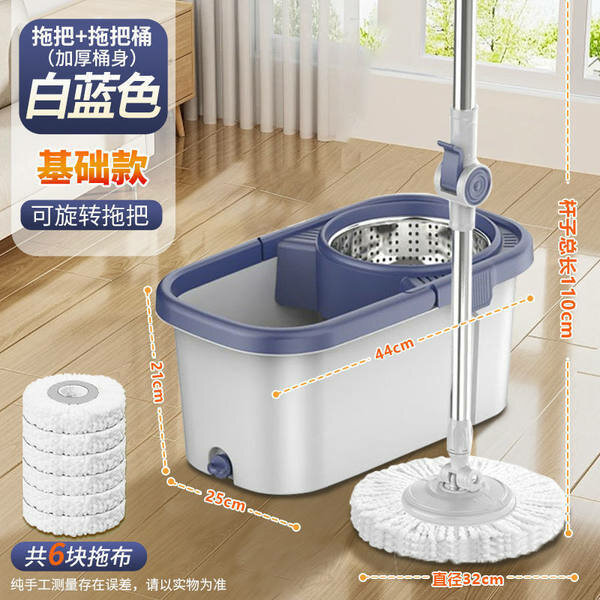 Швабра One Mop Clean 2025, вращающаяся, с колесиками, белая