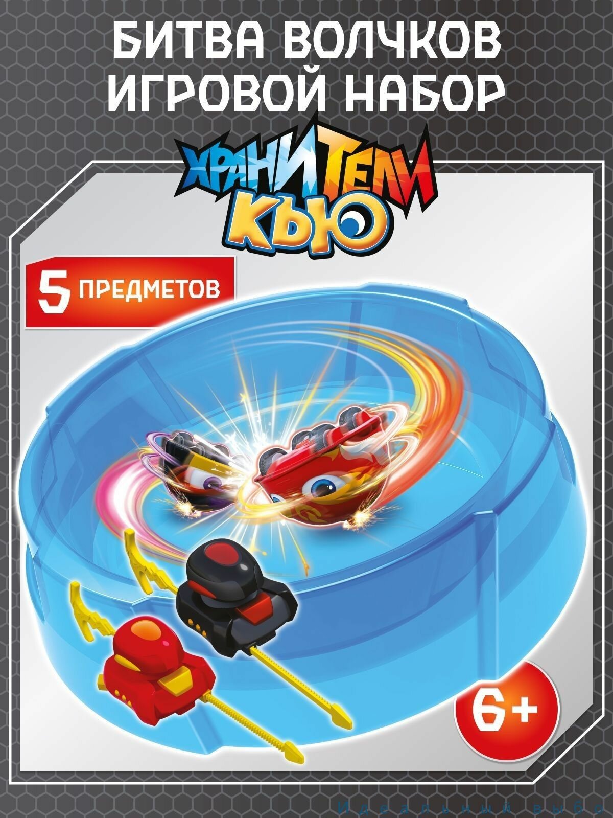 Игровой набор хранители КЬЮ с ареной и металлическими машинками-волчками, Флейм против Циклона, LP308201