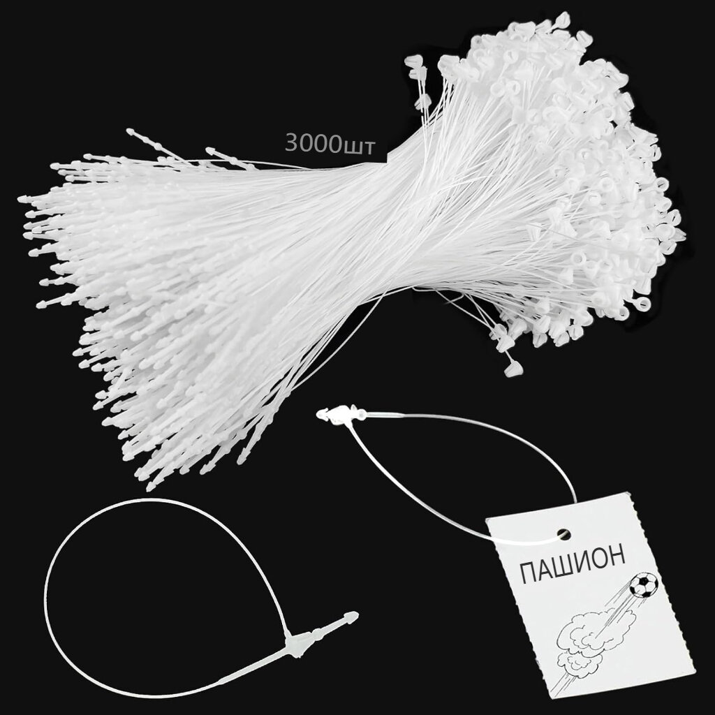 3000шт биркодержатель бирка ценник петлевой 13 см, подходит для большинства ценников на товары