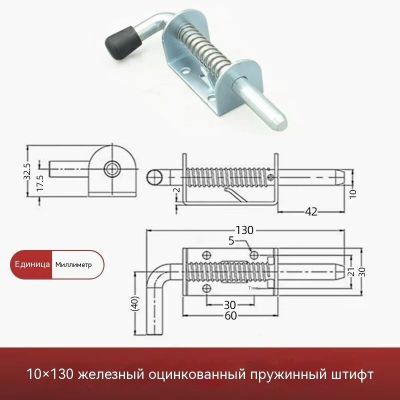 Пружинная дверная защелка/шпингалет