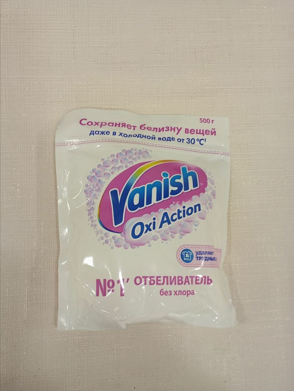 Кислородный отбеливатель и пятновыводитель порошок без хлора "Vanish Oxi Action" для белого белья и тканей, 500 г