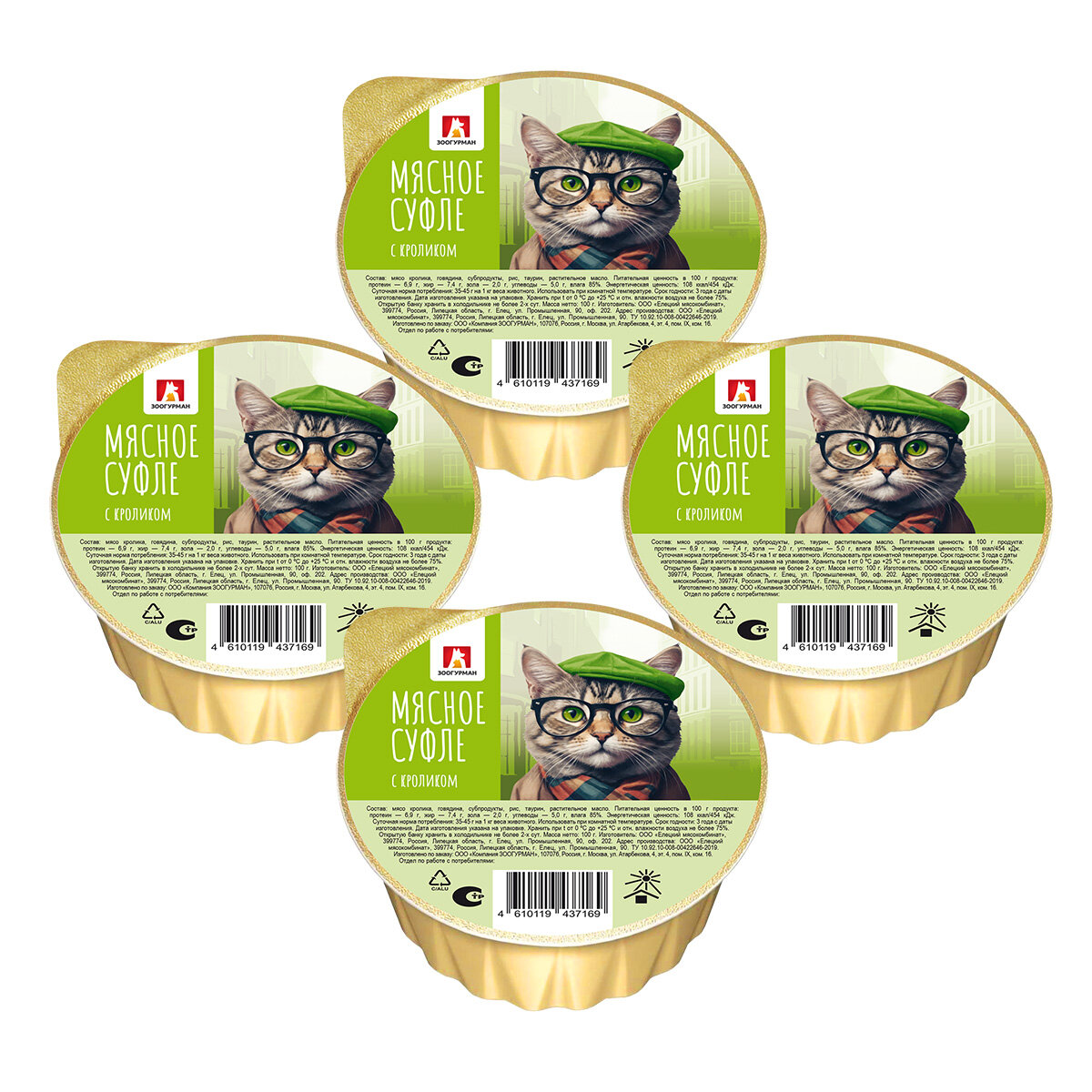 Корм влажный Зоогурман Мясное Суфле для взрослых кошек, кролик, 100 г х 4 шт