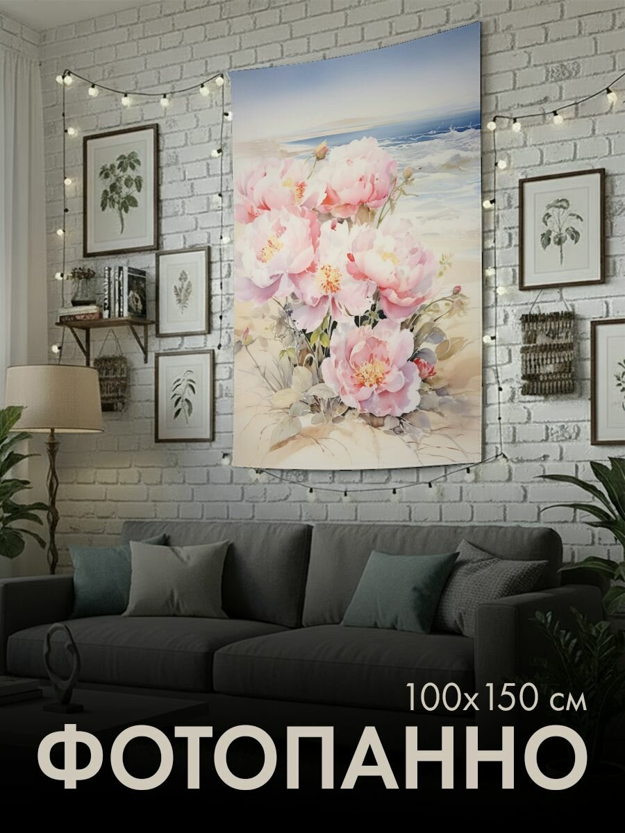 Панно тканевое PrintyFull / 100x150 см / яркая