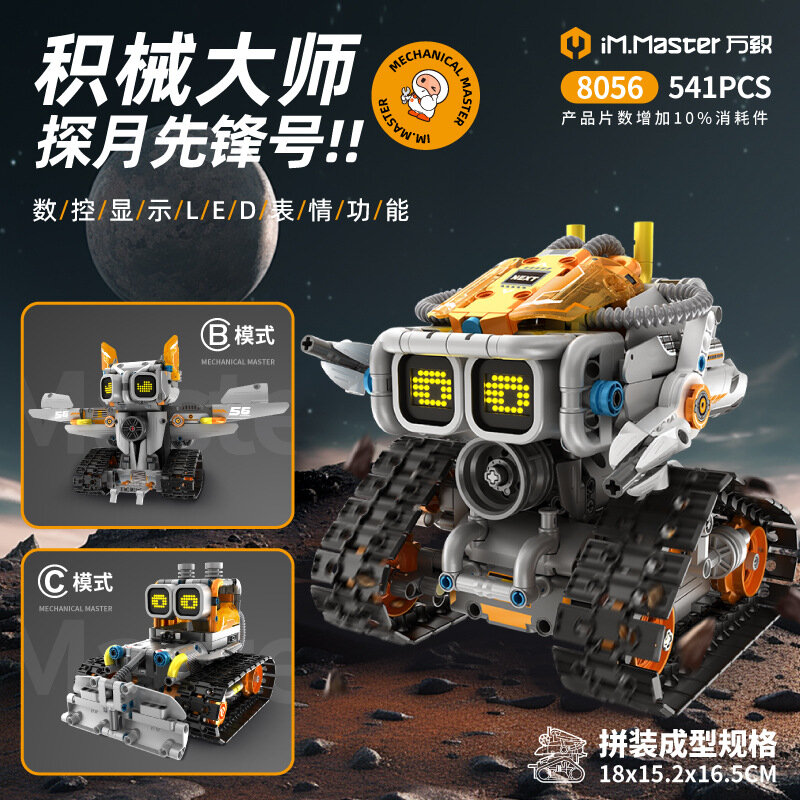 Программирующий робот «Пять в одном» WALL-E, собранные строительные блоки, электрический образовательный пульт дистанционного управления Amazon, трансграничный совместимый с Lego