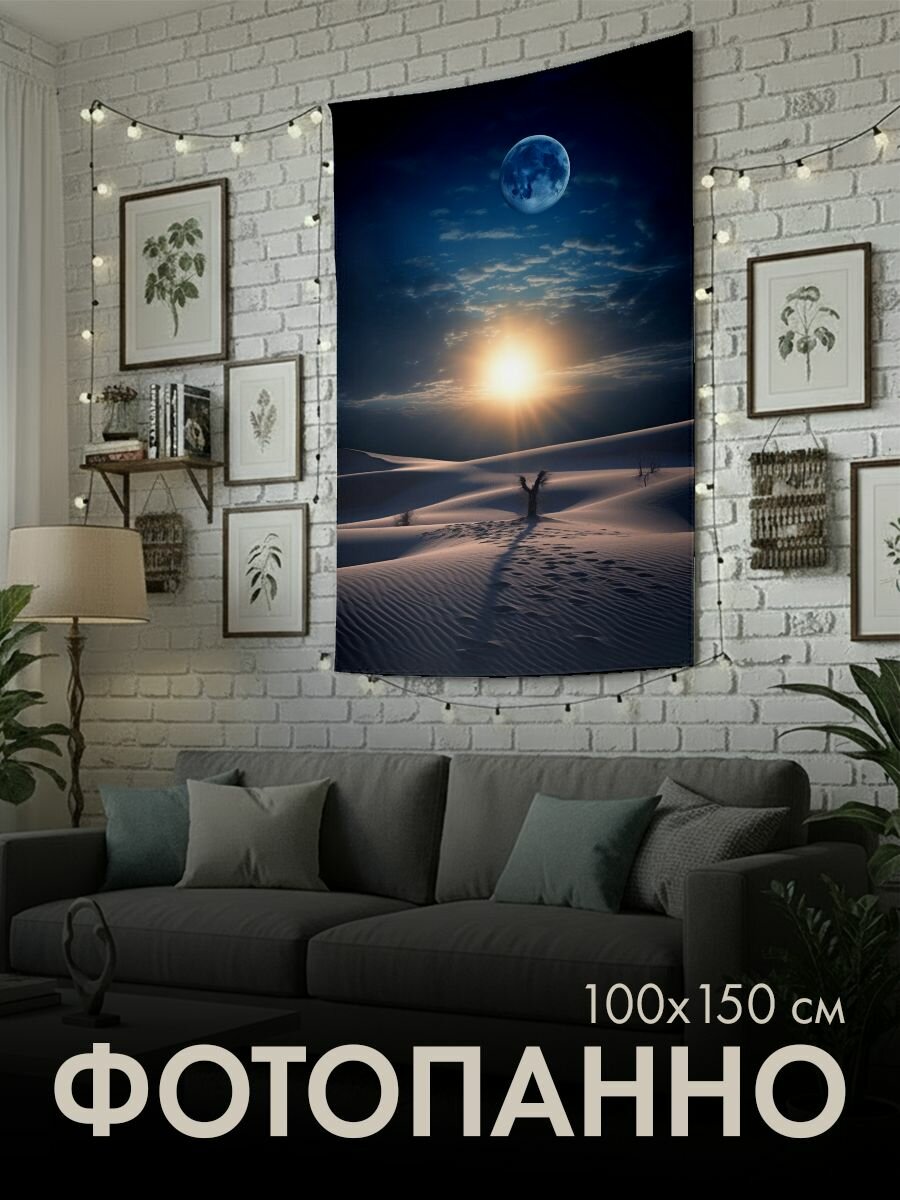 Панно тканевое PrintyFull / 100x150 см / луна, полная луна