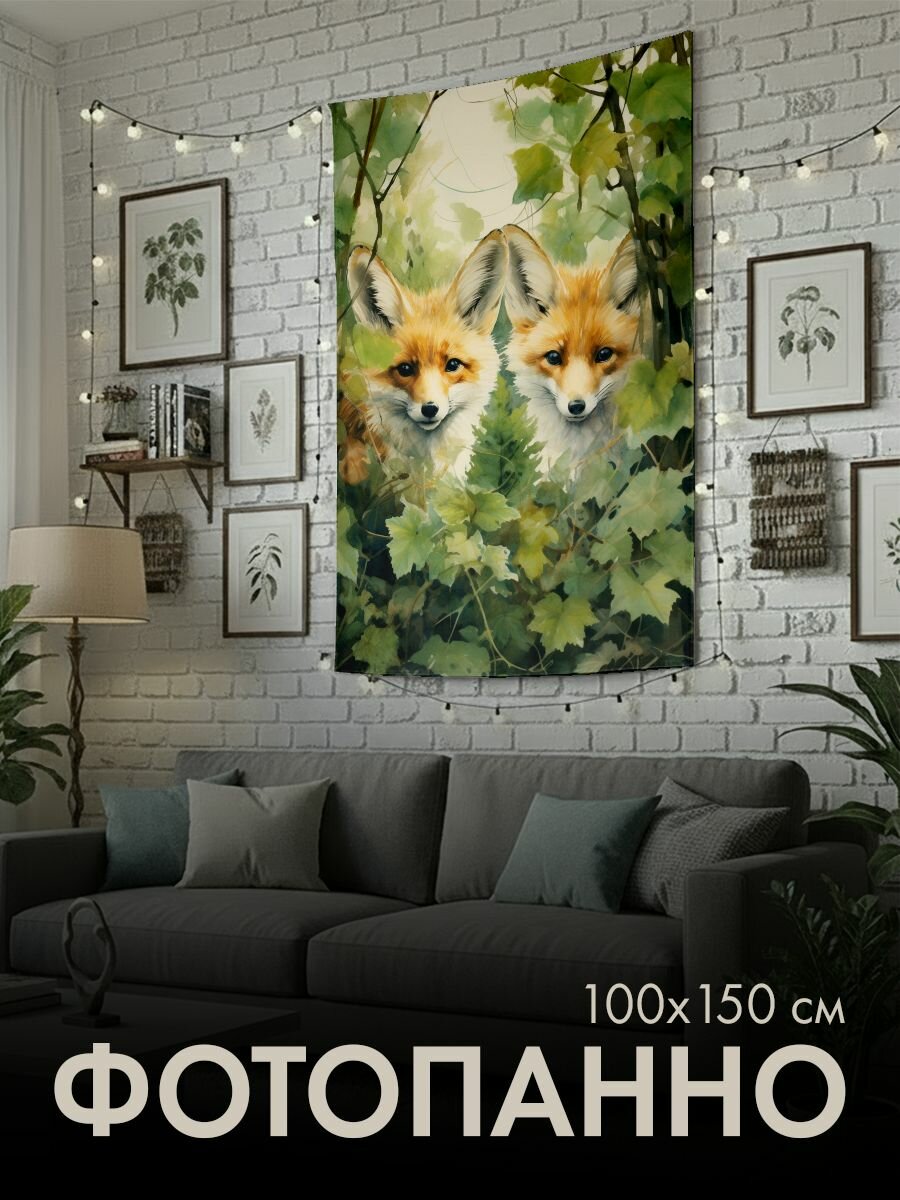 Панно тканевое PrintyFull / 100x150 см / иллюстрация, лисьи