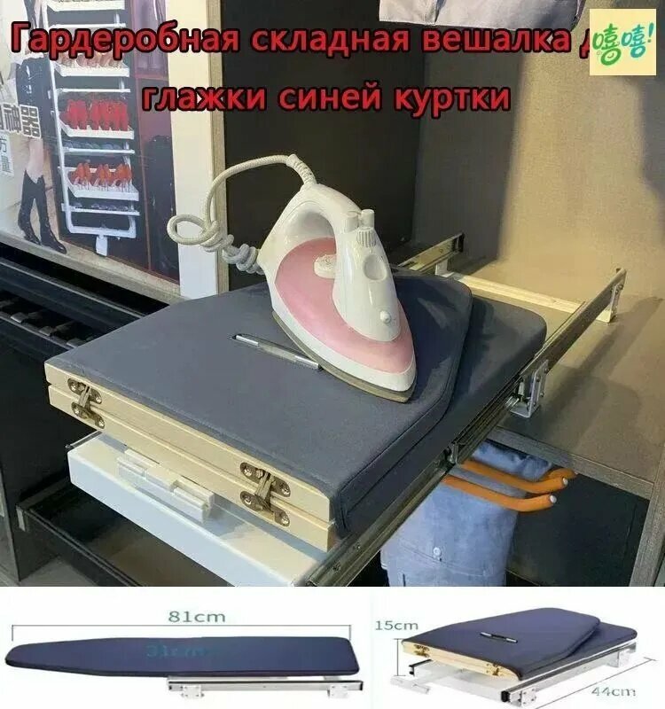 KNOW EASY-Гладильная доска Настольная, х 31 см.