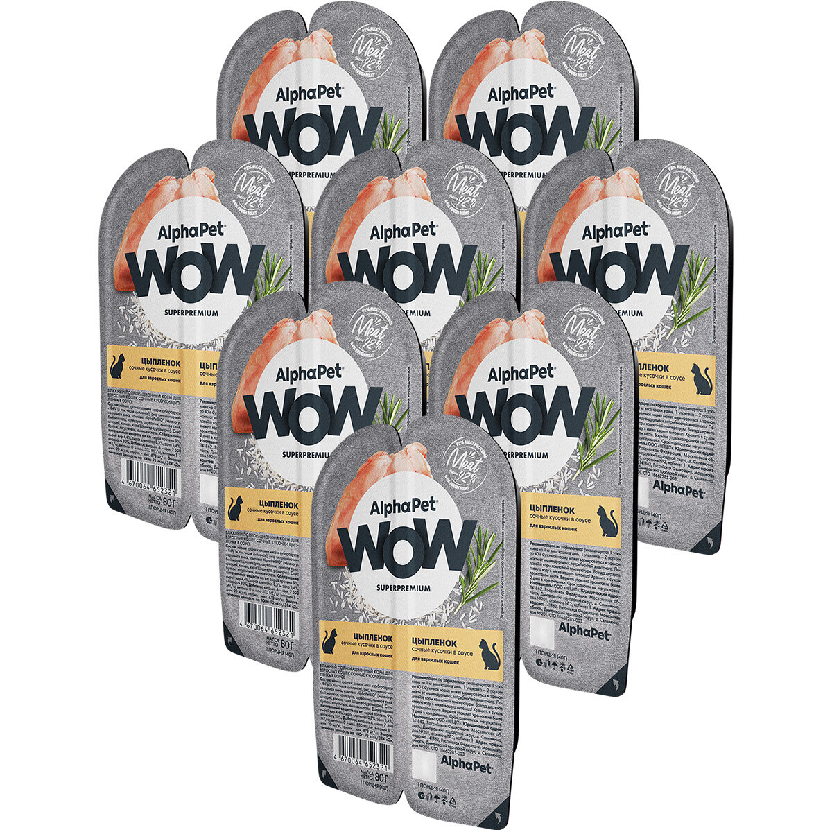 Корм влажный Alphapet Wow Superpremium для кошек, цыпленок в соусе, 80 г х 8 шт