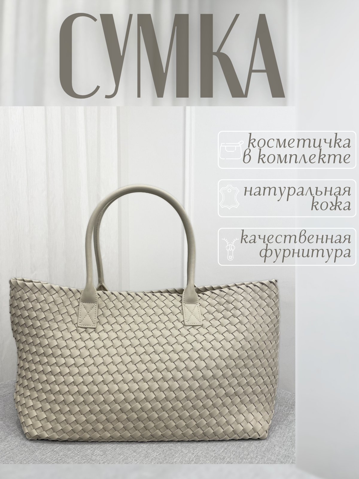Сумка шоппер