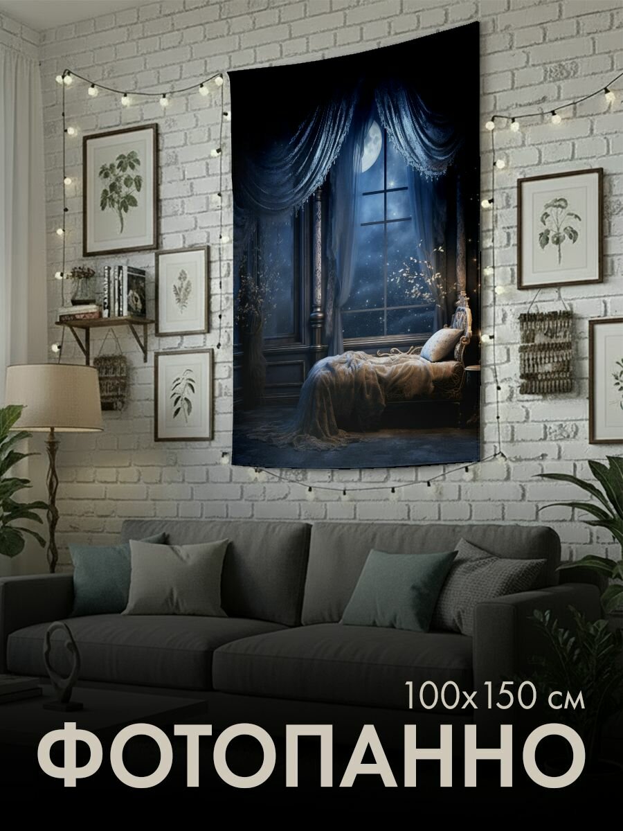 Панно тканевое PrintyFull / 100x150 см / цифровая картина