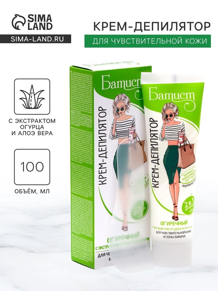 Крем для депиляции «Батист» огуречный, 100 мл