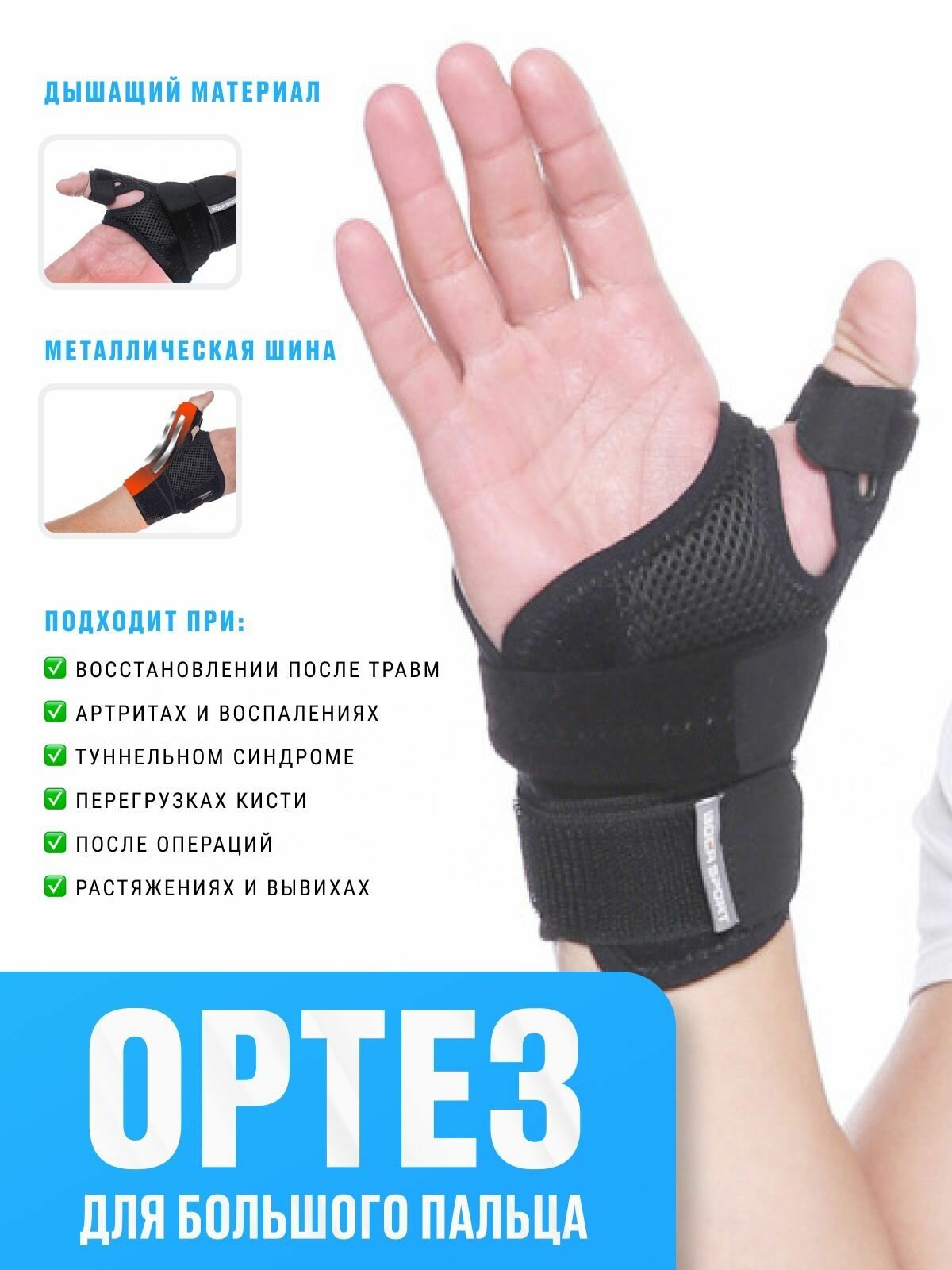 Бандаж универсальный