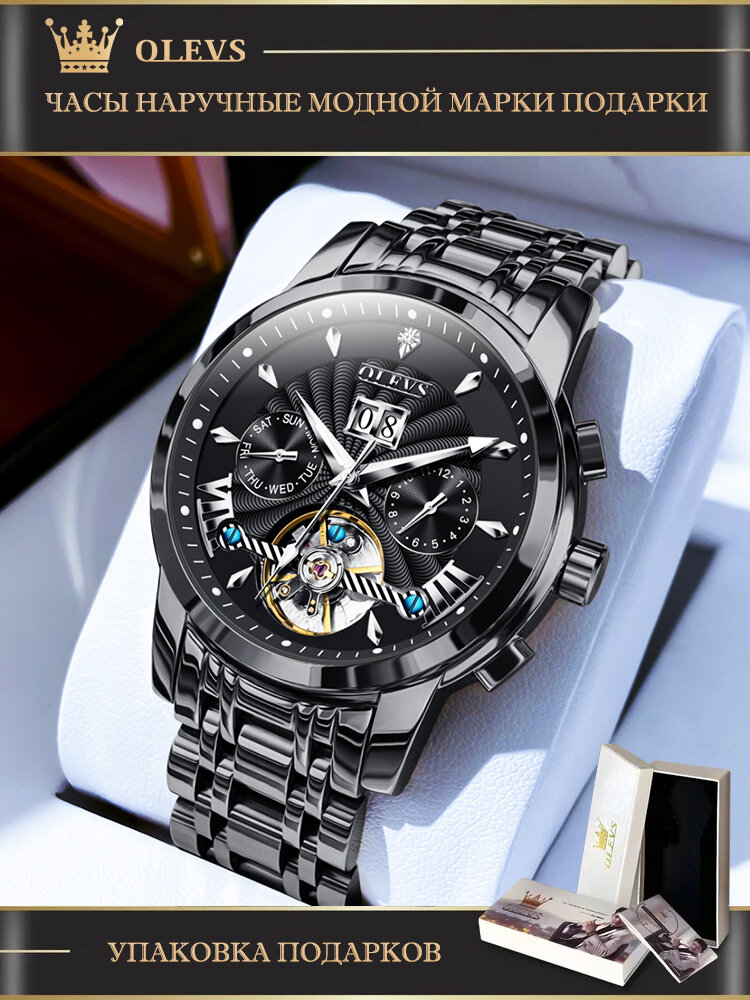 Наручные часы