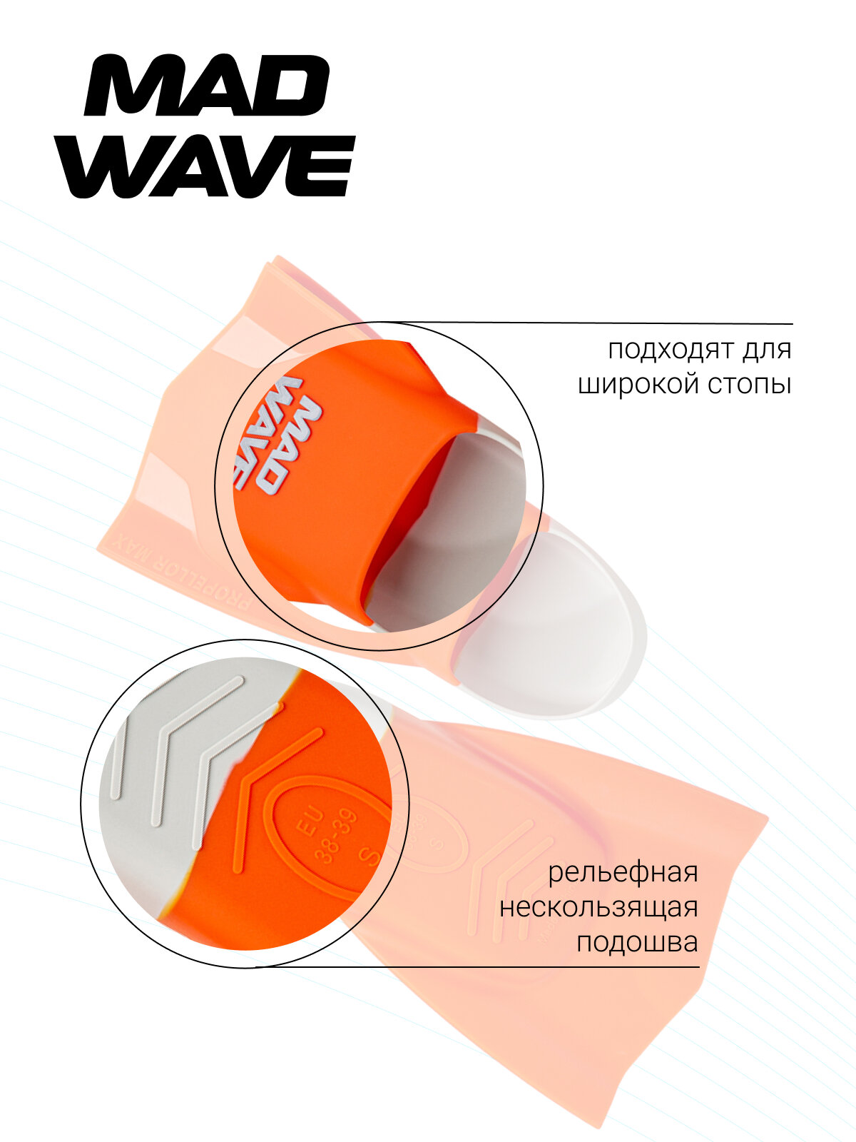 Ласты MAD WAVE Propellor max, с закрытой пяткой, короткие, цвет оранжевый, размер 2XS (34-35) — фото 1