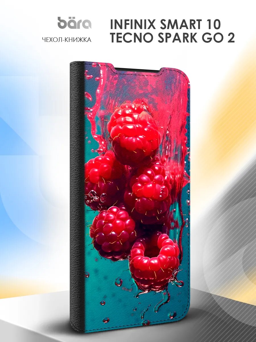 Чехол на Infinix Smart 10/ Tecno Spark Go 2, Инфиникс Смарт 10/Техно Спарк Го 2, книжка, с принтом