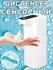 Диспенсер для мыла