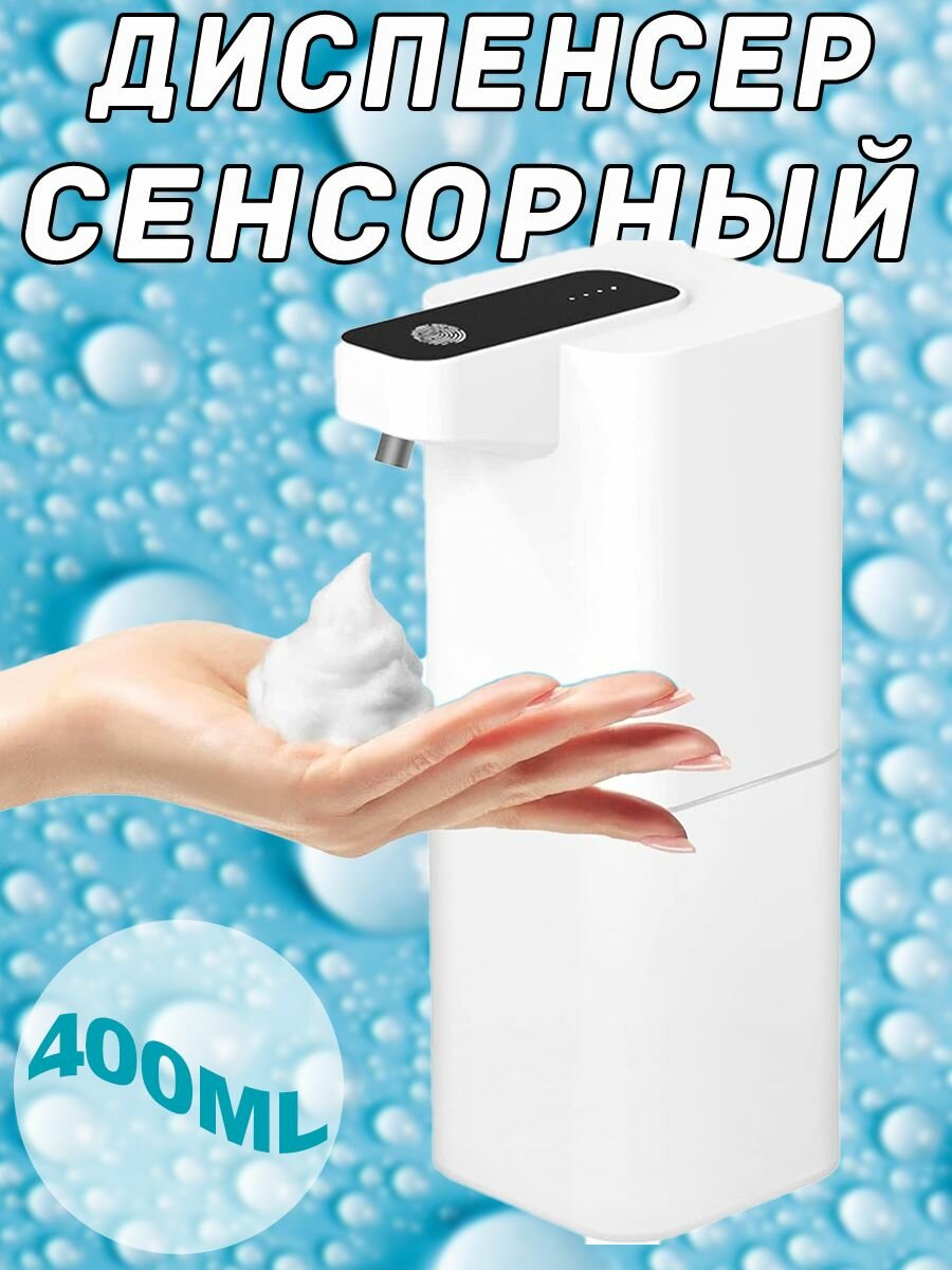 Диспенсер для мыла