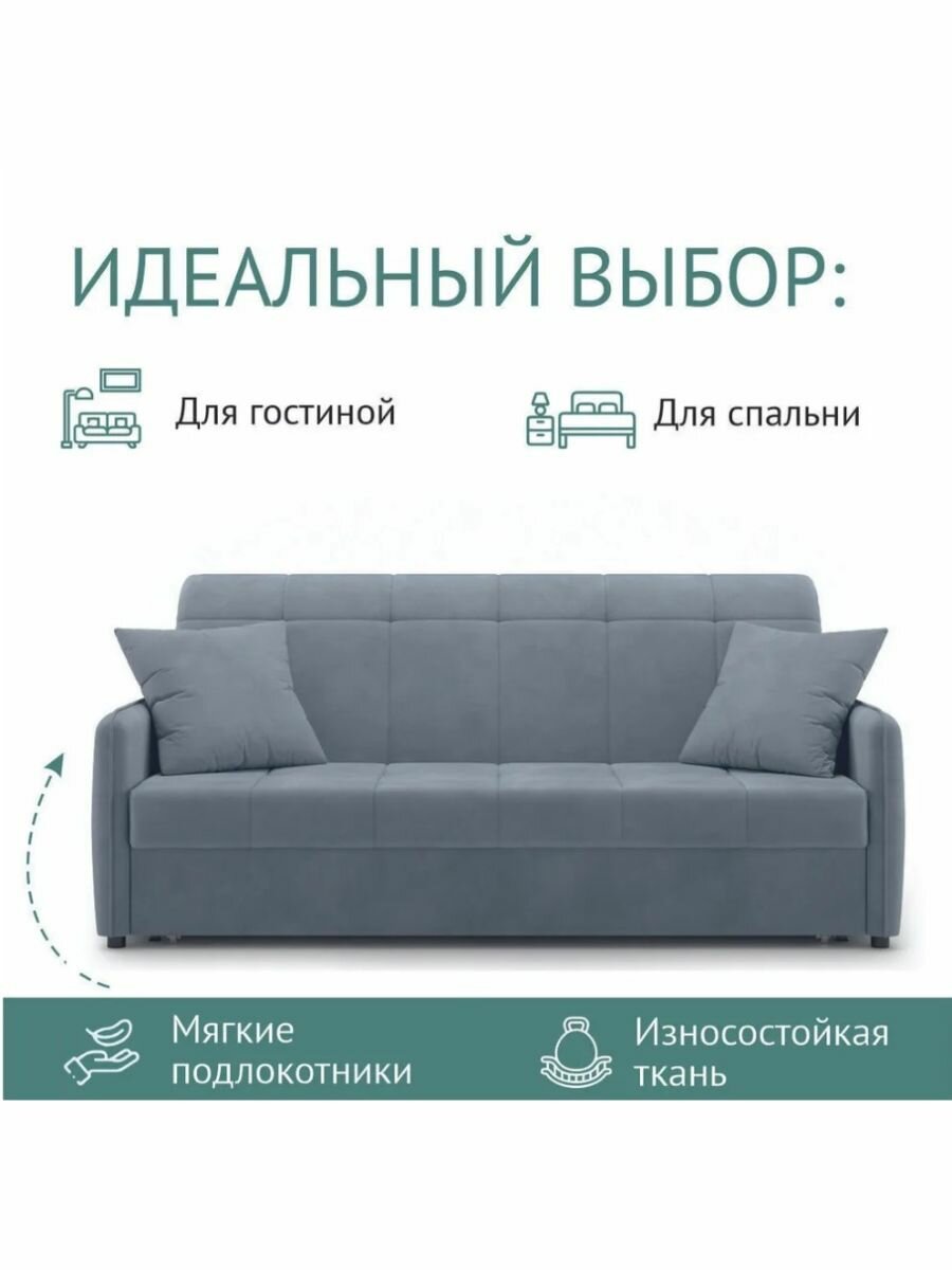 Диван раскладной, прямой, аккордеон, двухспальный, серый, Mio Tesoro Хилтон 068 П3МД АТС180