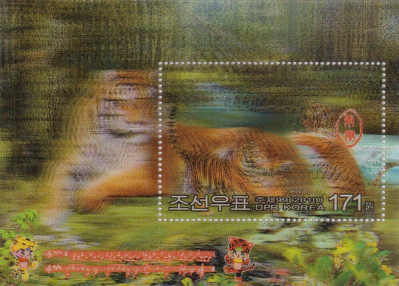 Почтовые марки Северная Корея 2010г. "С новым 2010 годом тигра! Мама-тигрица и тигрята - 3D исполнение" Тигры, Новый год MNH