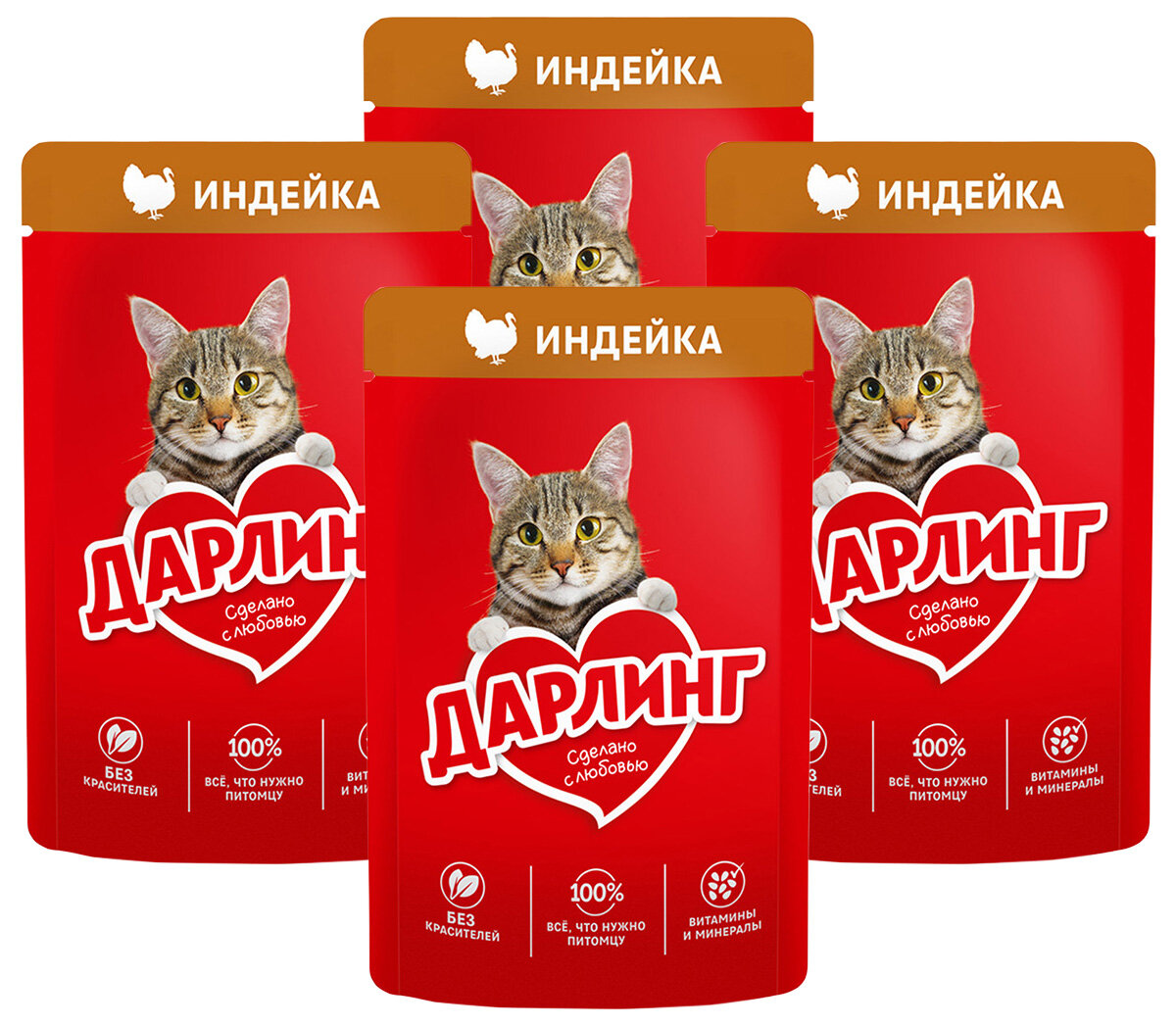 Корм влажный Дарлинг для взрослых кошек, индейка, 75 г х 4 шт