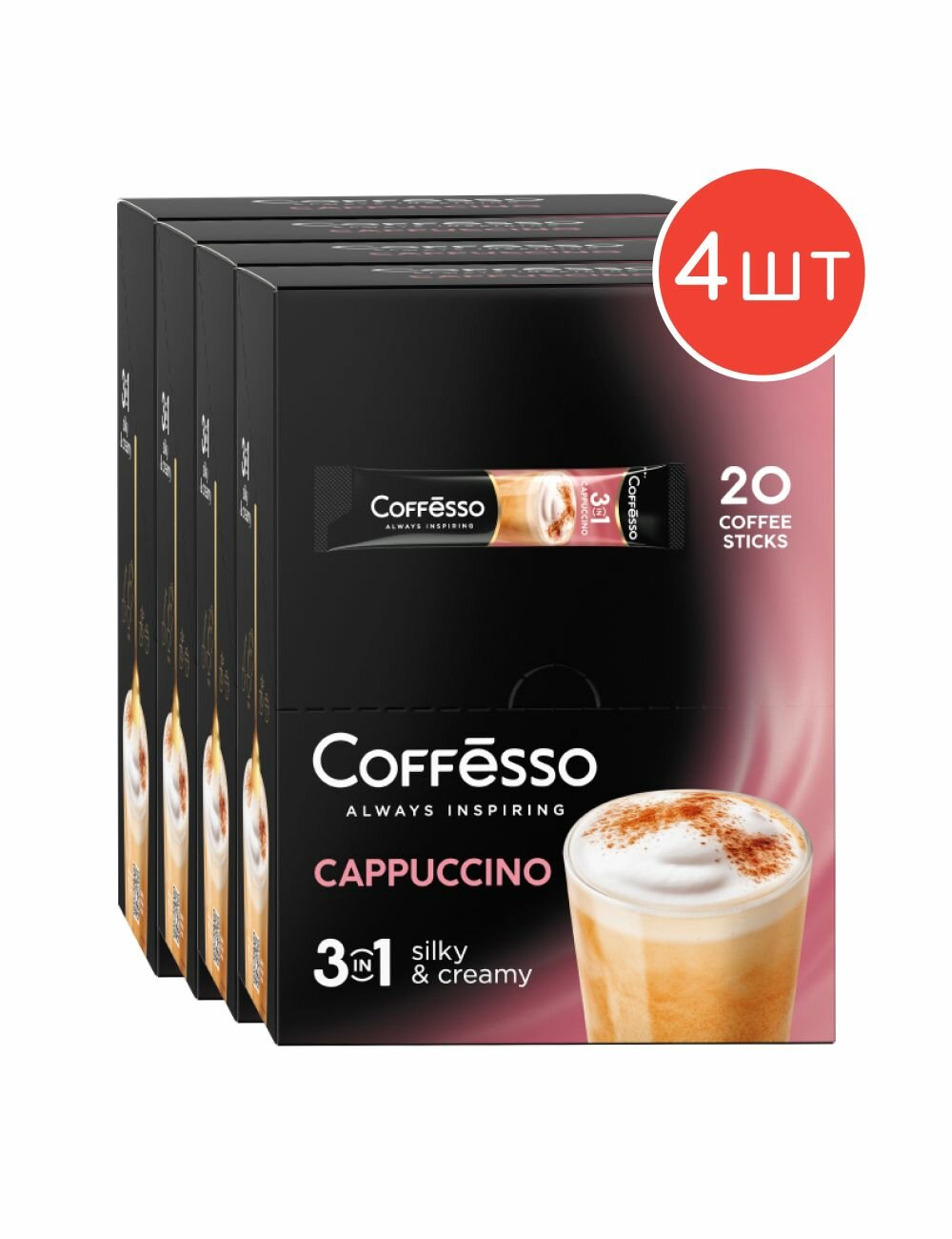 Кофейный напиток Coffesso Cappuccino 3в1, 14г 20 стиков, 4шт