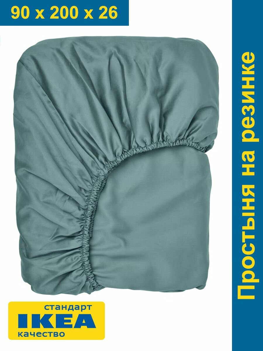 Простыня на резинке 90х200 натесмио (икеа наттэсмин NATTJASMIN) сатин, лиоцелл