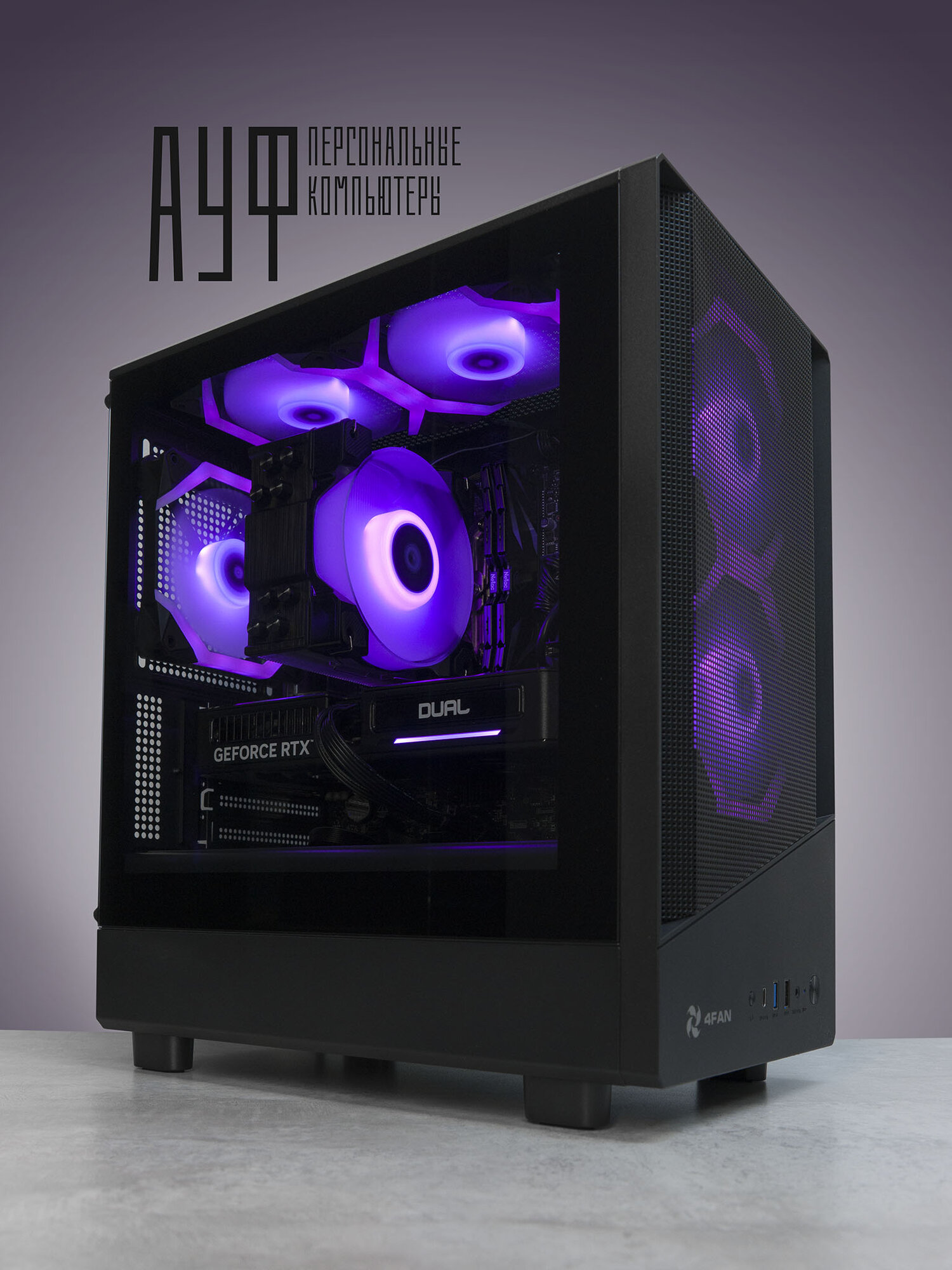 Компьютер АуфПК i5-12400f, RTX 5050, 32Gb DDR4, 512Gb SSD, игровой, черный с управляемой подсветкой ARGB