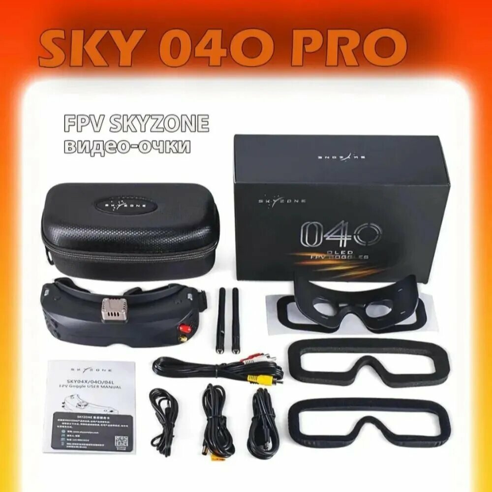 SKYZONE SKY04O PRO OLED Googles 5.8G 48-канальный приемник