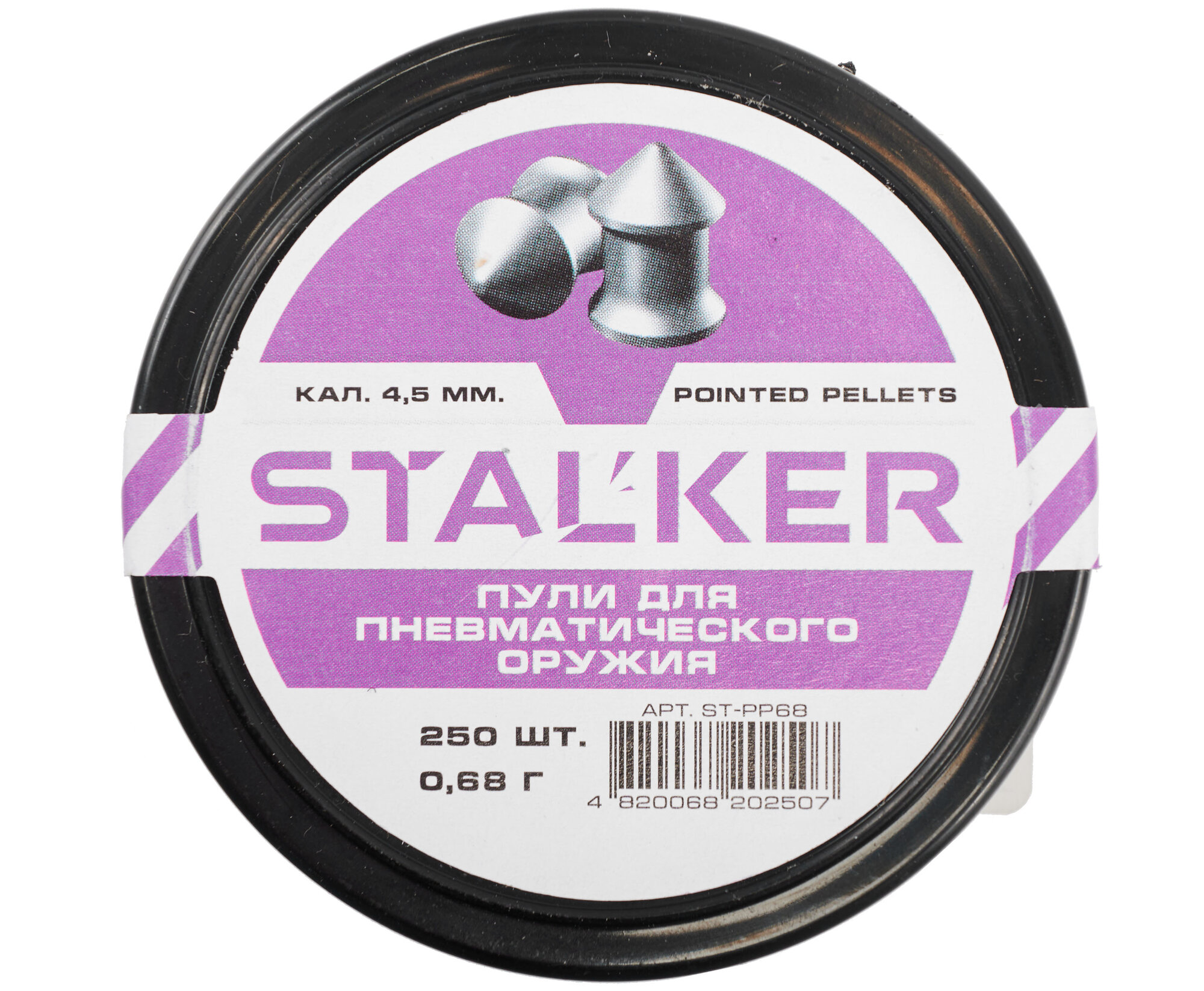 Пули пневматические Stalker Pointed Pellets 4.5 мм (250 шт, 0.68 г)