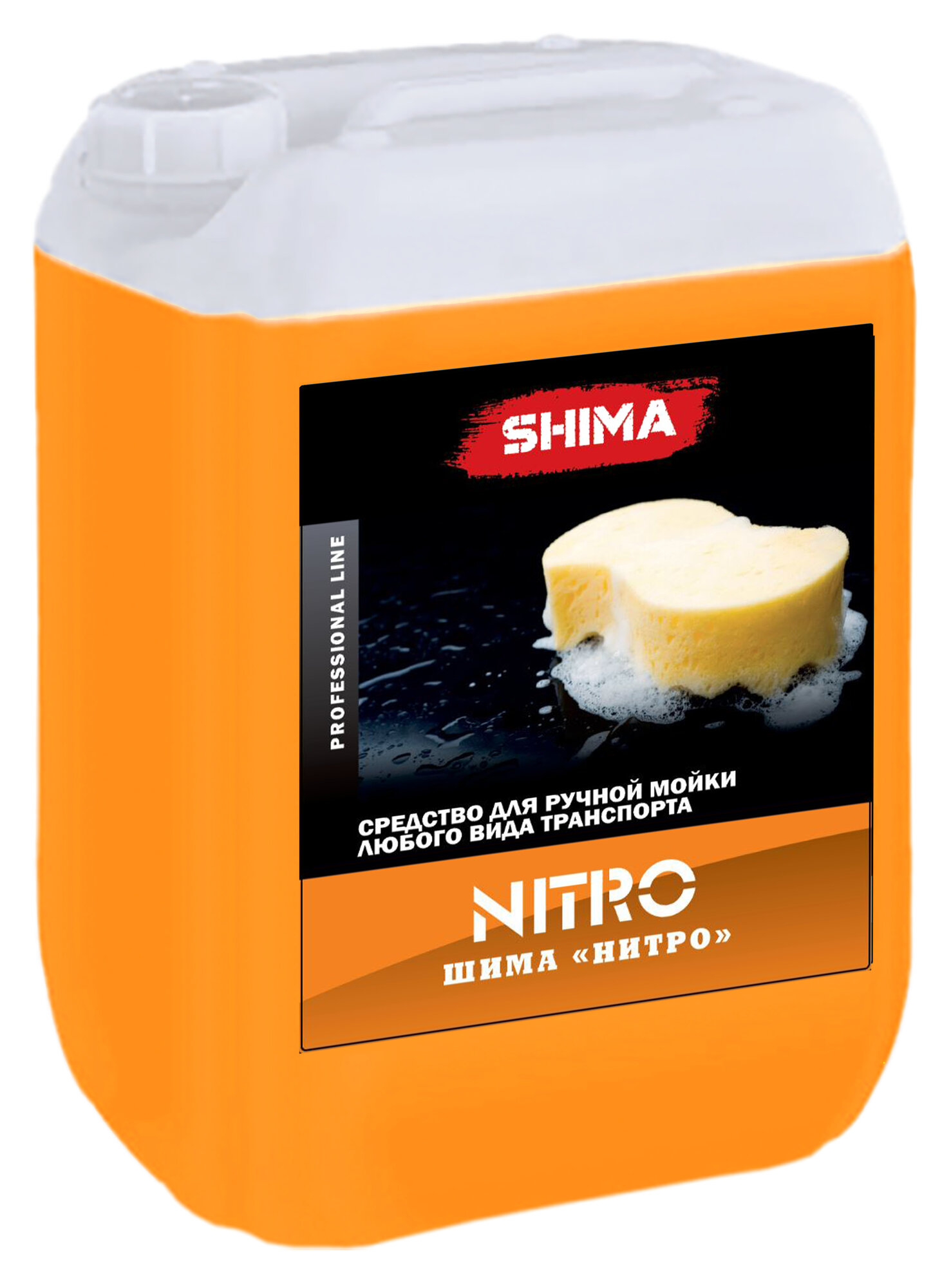 Автошампунь для ручной мойки автомобиля NITRO 5 л