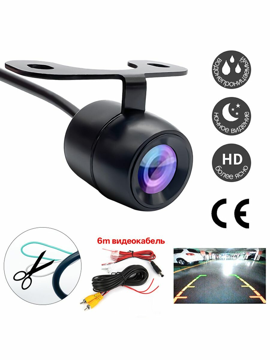 Автомобильная водонепроницаемая камера заднего вида с углом обзора 170 градусов
