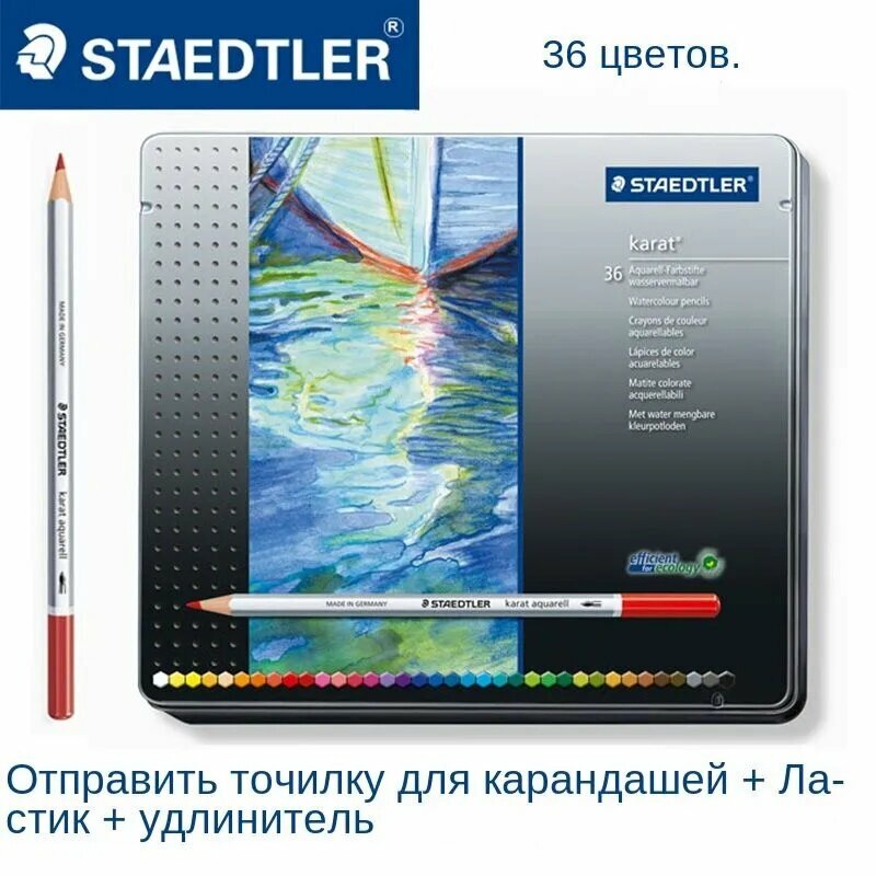 STAEDTLER Набор карандашей, вид карандаша: Акварельный, 36 шт.